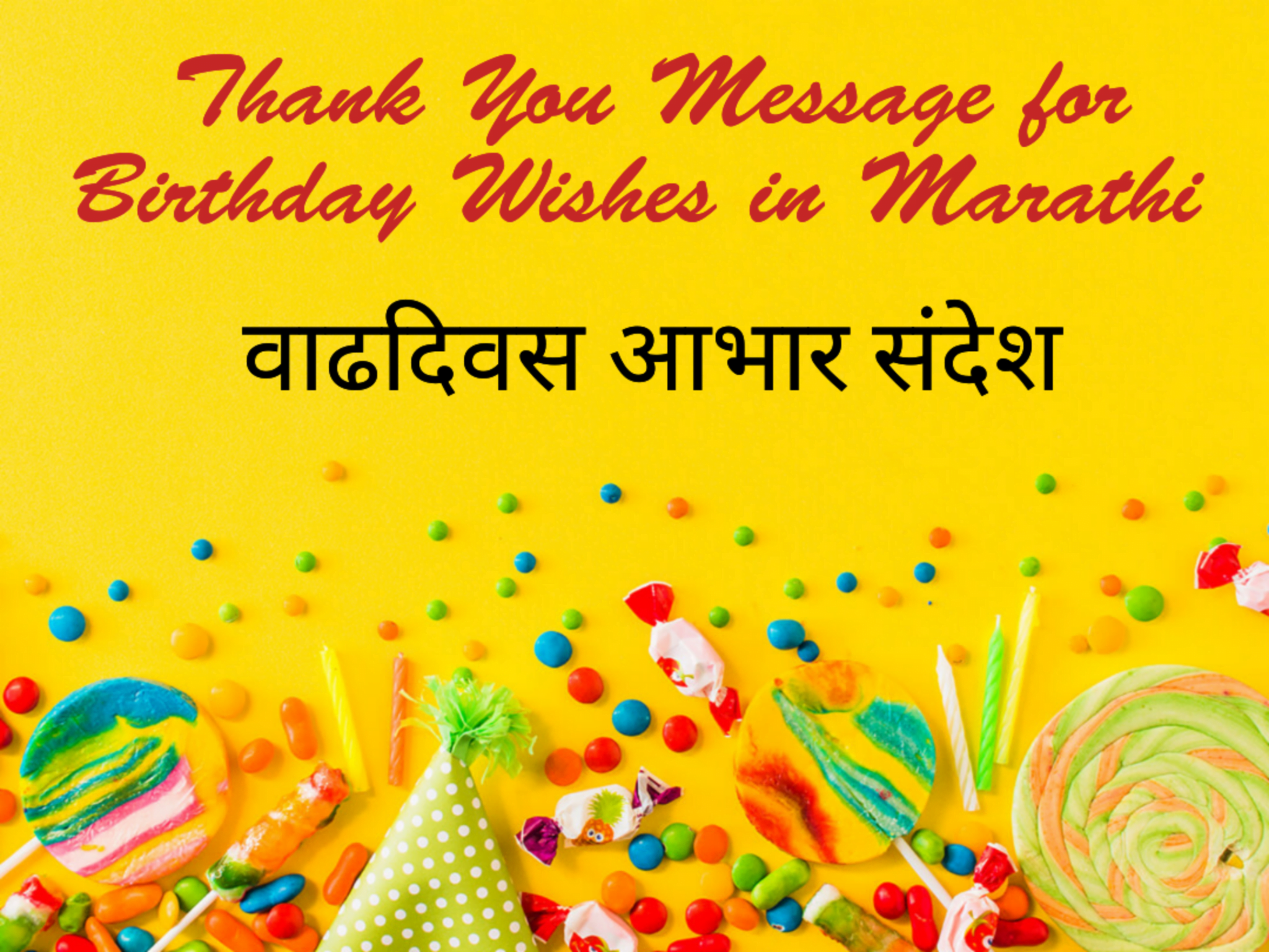 Thank You Message for Birthday Wishes in Marathi | वाढदिवस आभार संदेश